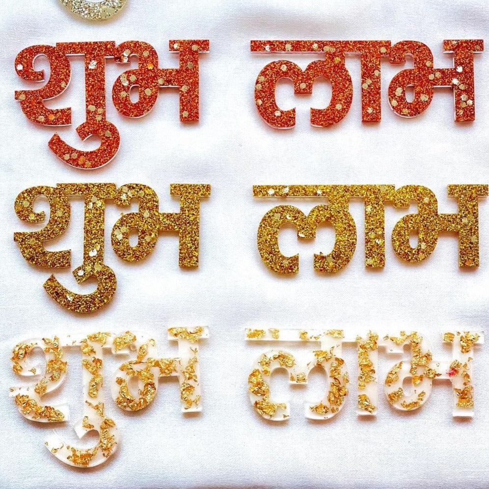 Shubh Labh Silicon Mold